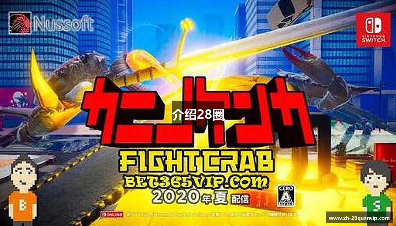 介绍28圈 - 28圈·多多28-NG大舞台 | 竞猜娱乐平台 |28quan.vip官网